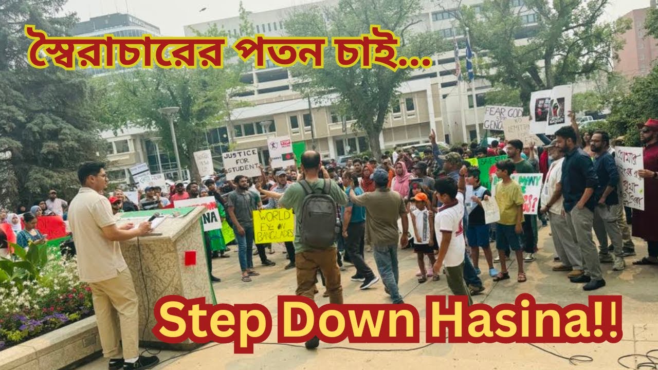 স্বৈরাচারের পতন চাই I Step Down Hasina!! Bangladesh student protests ...