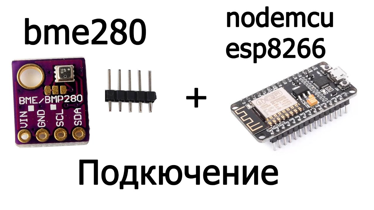 Подключение и установка метеодатчика влажности, давления и температуры BME280 - YouTube