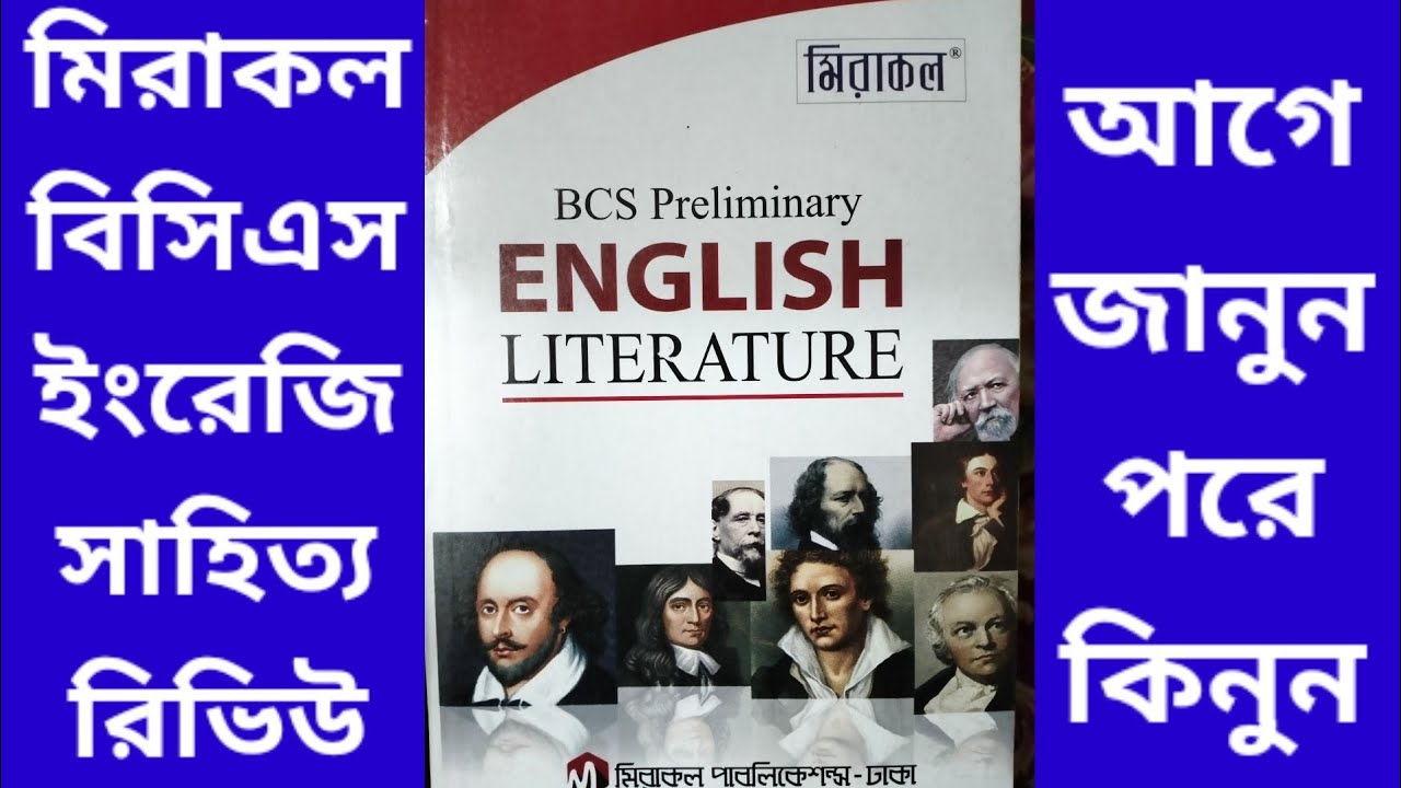 BCS English Literature | Miracle English Literature Review | Bcs ...