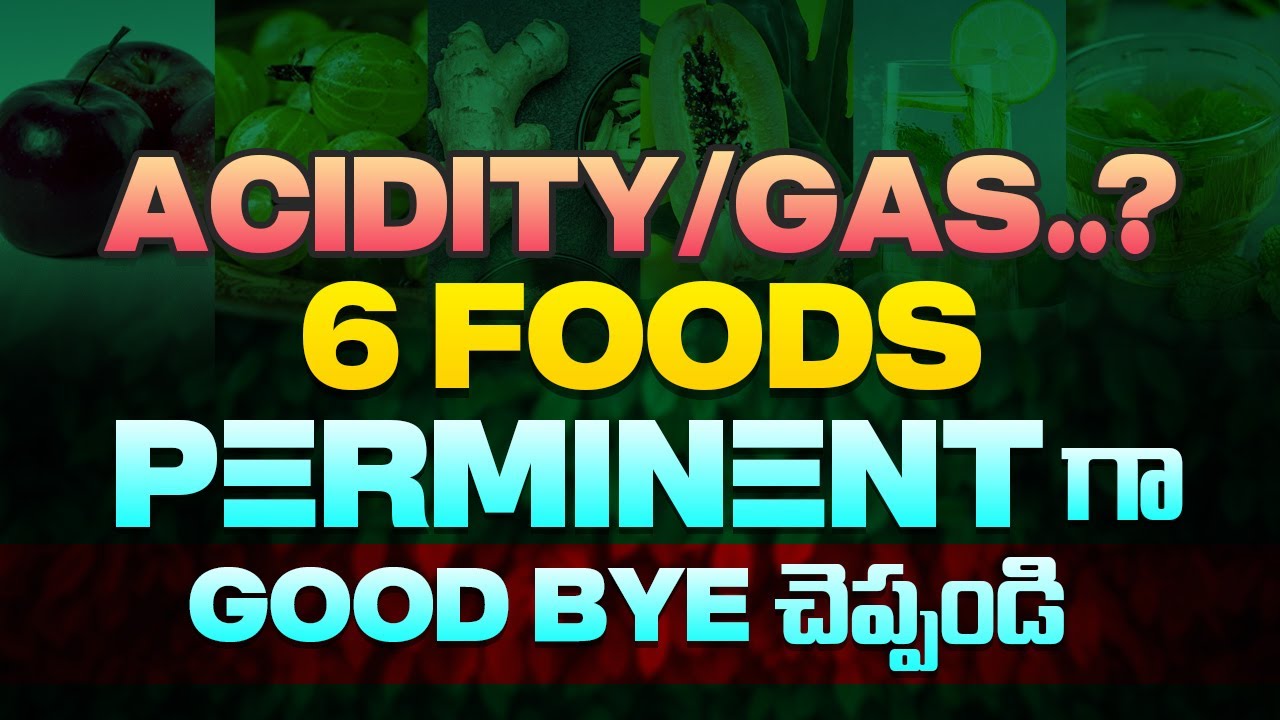 ఈ 6 రకాల ఫుడ్స్ తో ఎసిడిటీ, గ్యాస్ సమస్యలు శాశ్వతంగా దూరం..|| 6 Superfoods for Acidity, Gas ...