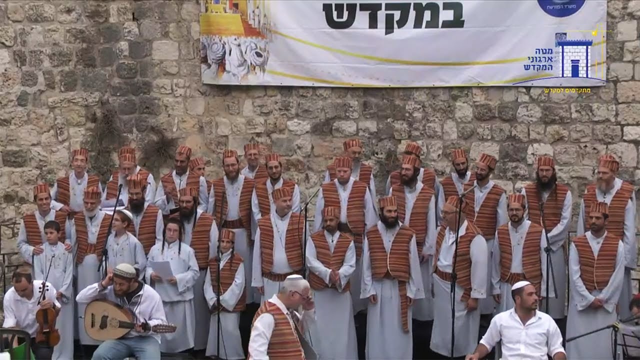 Water Libation Reenactment (Nisuch Hamayim) 5784/2023 - YouTube