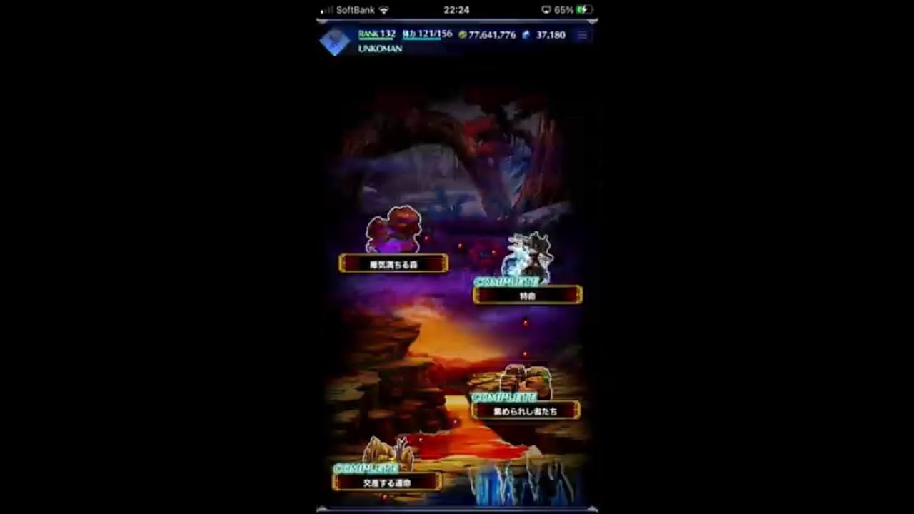 【iOS】 FFBE 次元の狭間 色々挑戦中 - YouTube