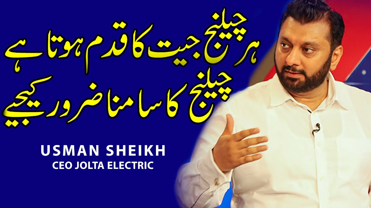 HOW TO FACE CHALLENGES IN LIFE | USMAN SHEIKH - YouTube