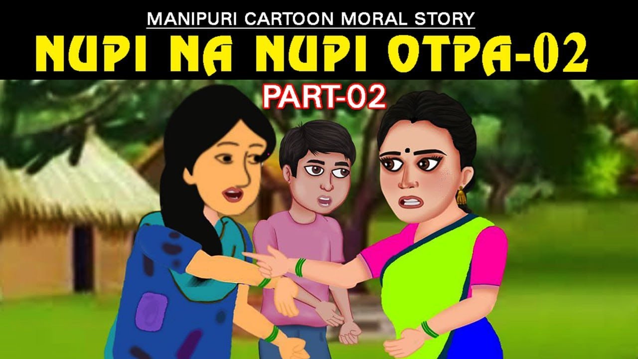 NUPI NA NUPI OTPA , Part-02, Manipur Cartoon Moral Story - YouTube