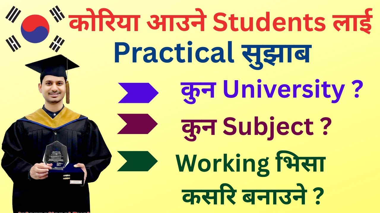 कोरिया आउने Students लाई Practical सुझाब // Tips For Students Coming ...
