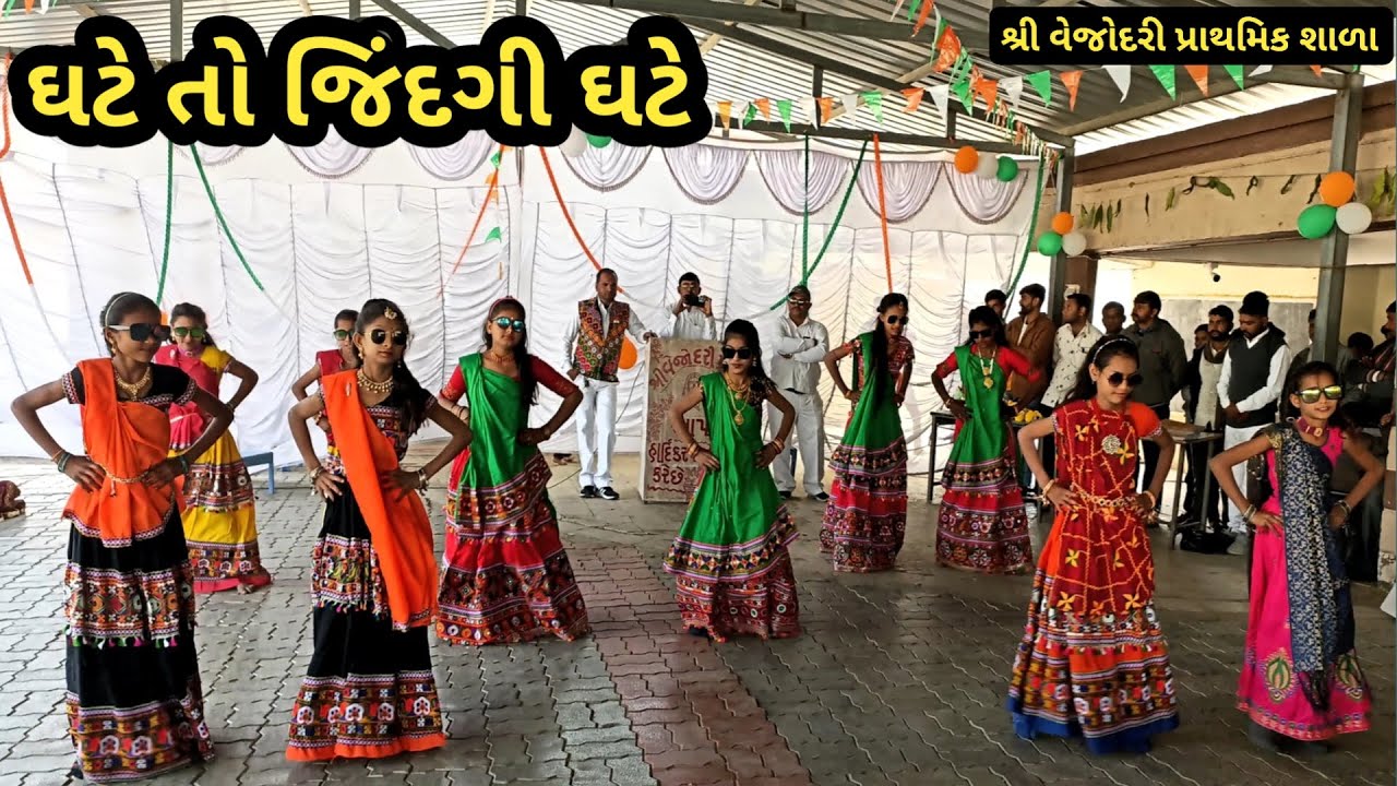 ઘટે તો જિંદગી ઘટે અભિનય ગીત || ghate to jindagi ghate abhinay geet ...