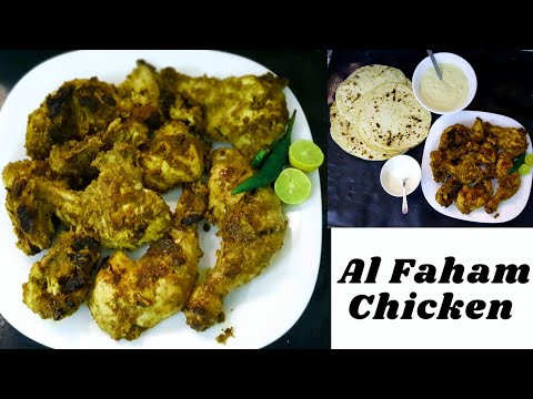How To Make Al Faham Grilled Chicken Without Oven / ഓവനും ഗ്രില്ലും ...