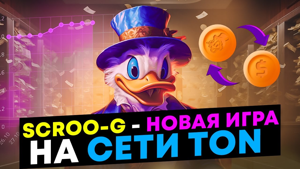 Scroo-G Game - Обзор Новой Игры На Сети Ton - YouTube