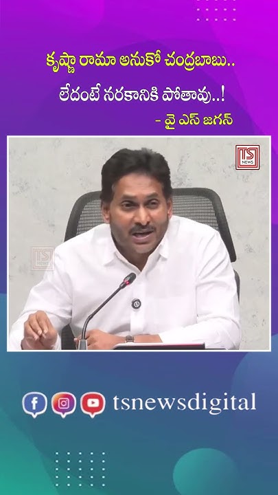 YS Jagan’s Sensational Press Meet on Pulivendula ZPTC By-Poll #chandrababunaidu #ysjagan # ...