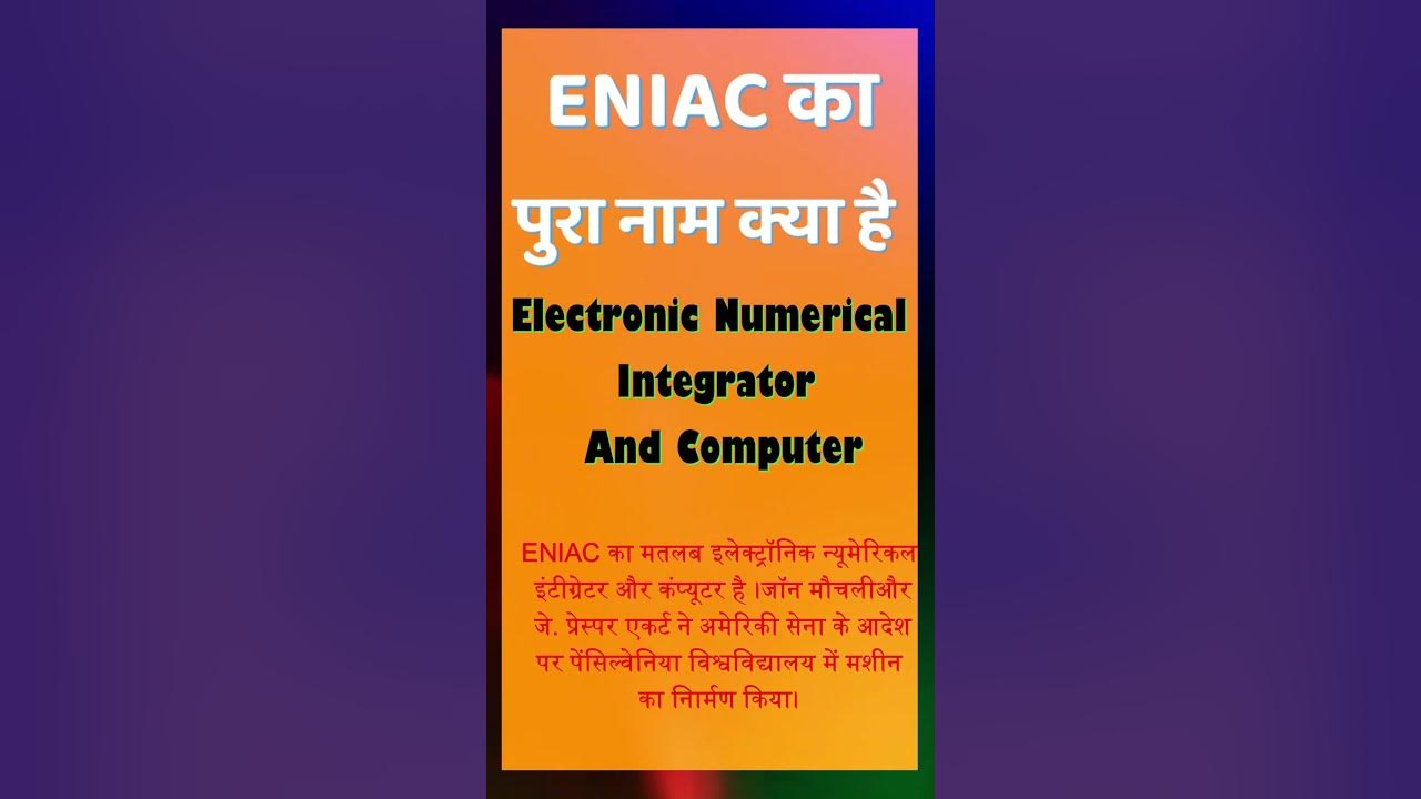 What is the full name of ENIAC in Computer ? ENIAC का पुरा नाम क्या है || #fullform - YouTube