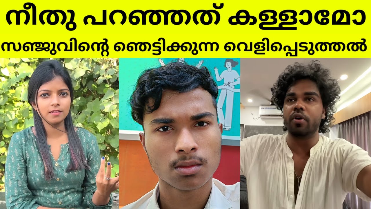 Sanju Techy Breakup Explanation💔 | Neethu Thomas - YouTube