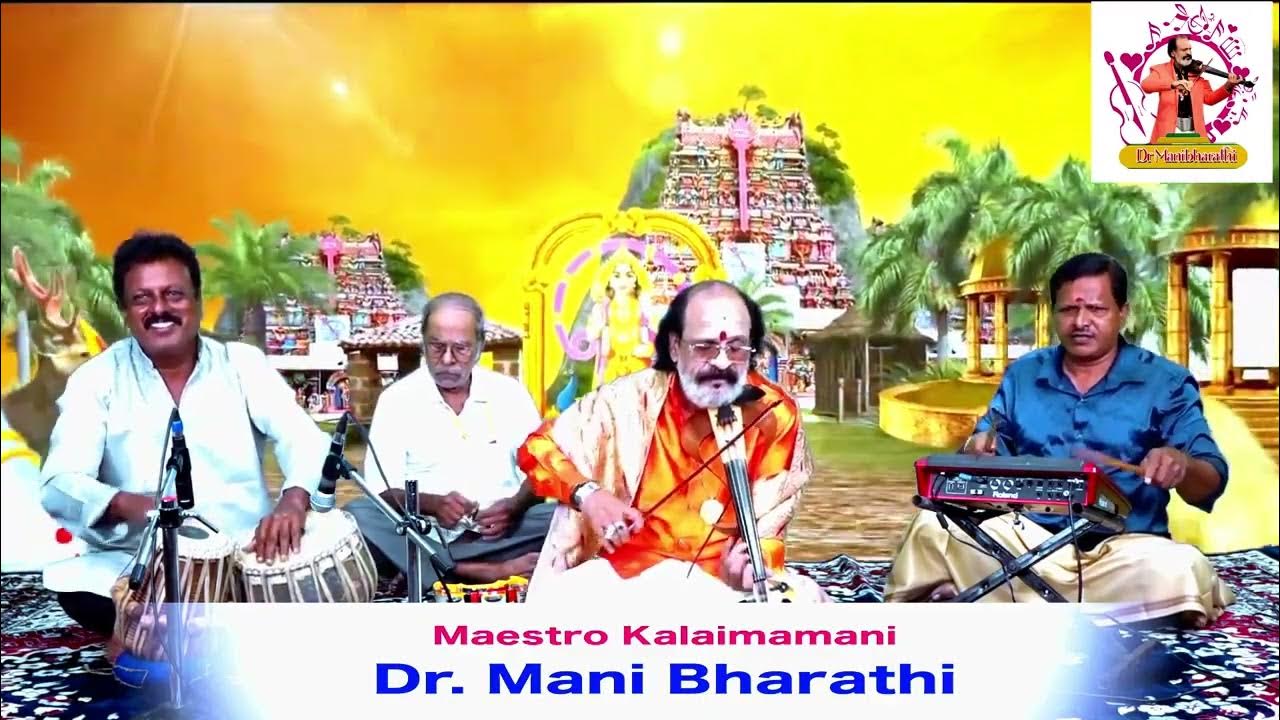 மருதமலை மா மணியே Violin InstrumentalSoloBy Dr Mani Bharathi ...