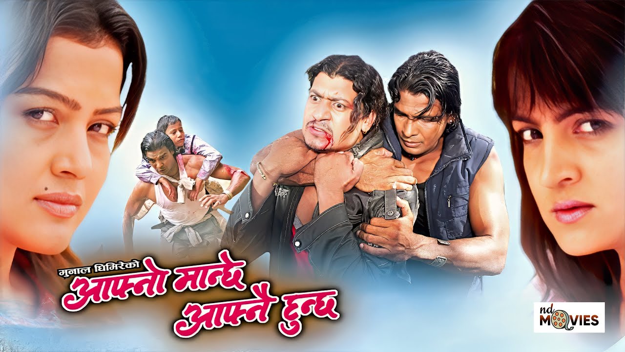 Aafno Manchhe Aafnai Hunchha Movie || Action Scene || Biraj Bhatta ...