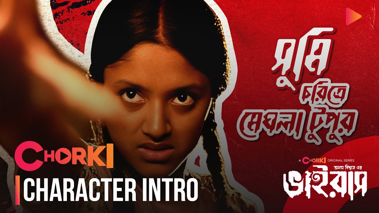 VIRUS | Character Teaser | Chorki Original Series | Meghla Tupur - YouTube