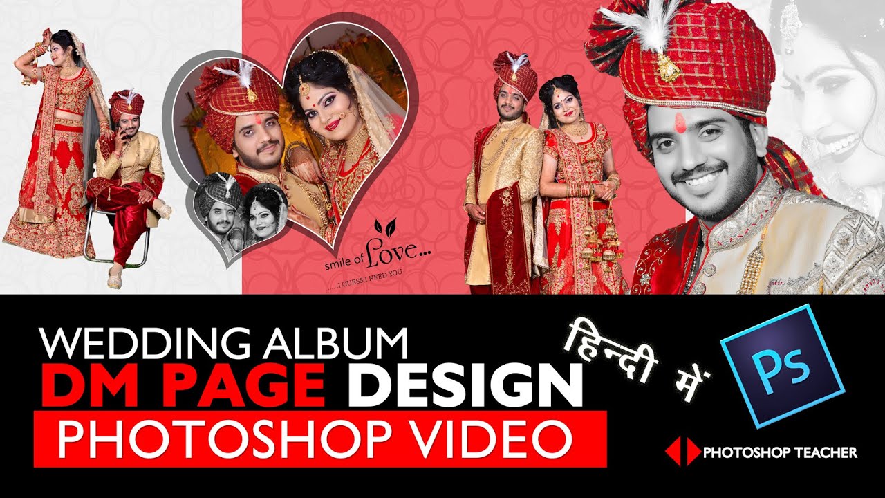 Portrait Wedding Album Design || portrait sheet design kaise kare ...