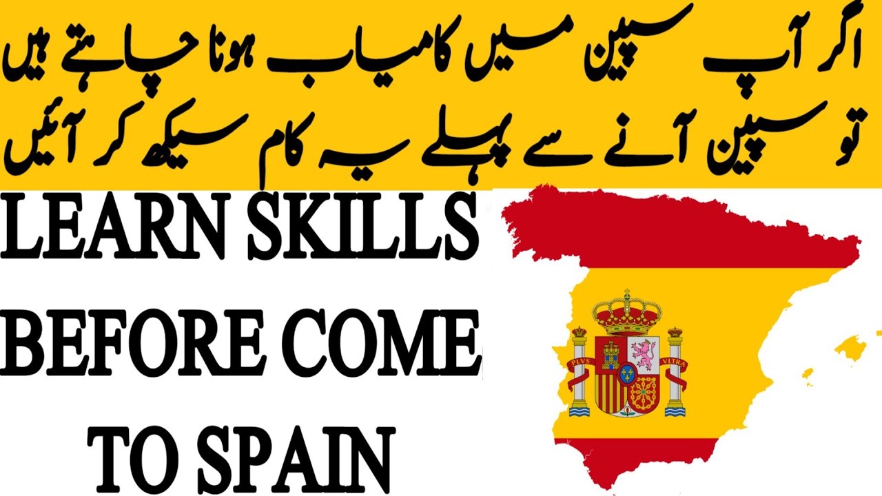 Work In Spain salary In Spain konse Kam Seekhney Chaie Spain Ane Se work-in-spain-salary-in-spain-konse-kam-seekhney-chaie-spain-ane-se