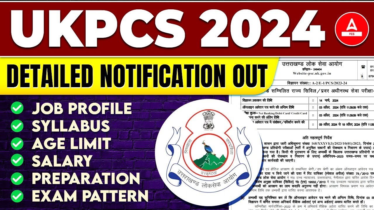 UKPSC UPPER PCS 2024 Notification📢| Syllabus, Eligibility, Salary, Exam ...