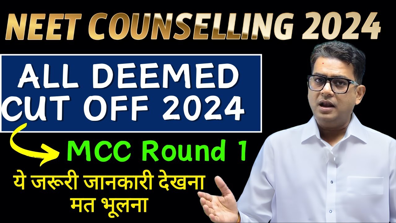 MCC Round 1 Result 2024 | Deemed Cut Off 2024 | Deemed medical college cut off 2024 | - YouTube
