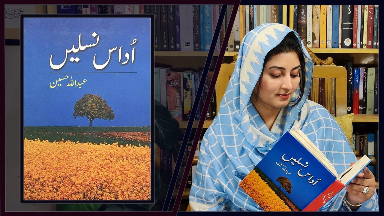 udas naslain by abdullah hussain - YouTube