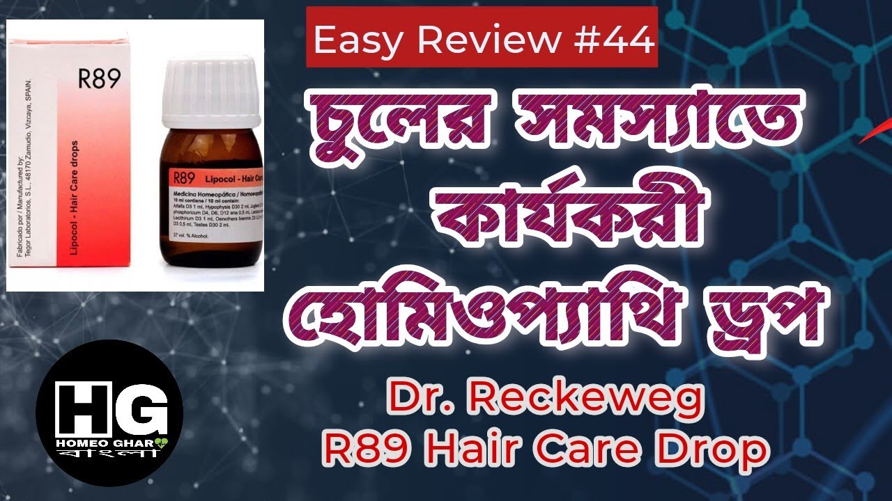 Dr. Reckeweg R89 Hair Care Drop || R89 Drop || Easy Review #44 ...