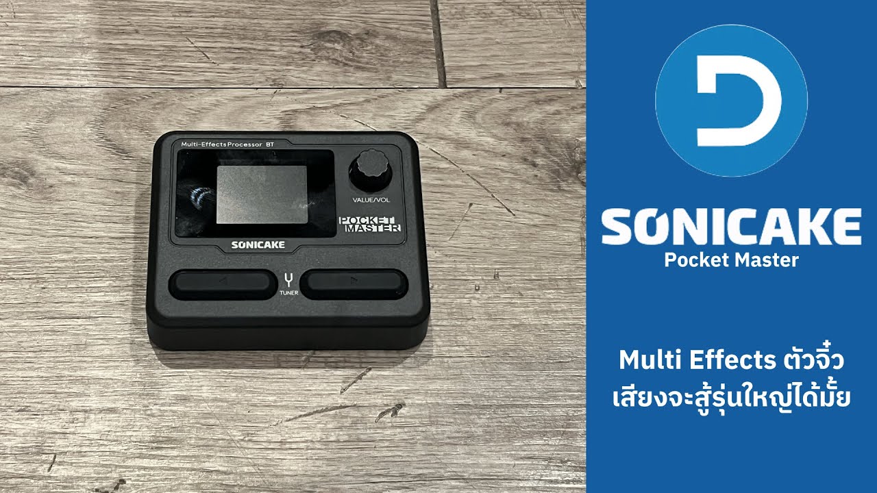 Sonicake Pocket Master : เล็กแค่นี้ ทำได้แค่ไหน? - YouTube