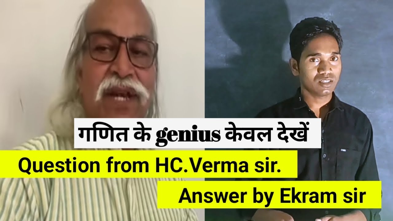 Maths very interesting question from HC. Verma - YouTube