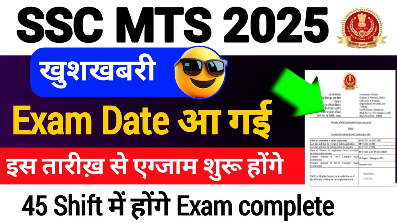 SSC MTS Exam Date 2025 || Official Big Update || Exam Date Out || By ...