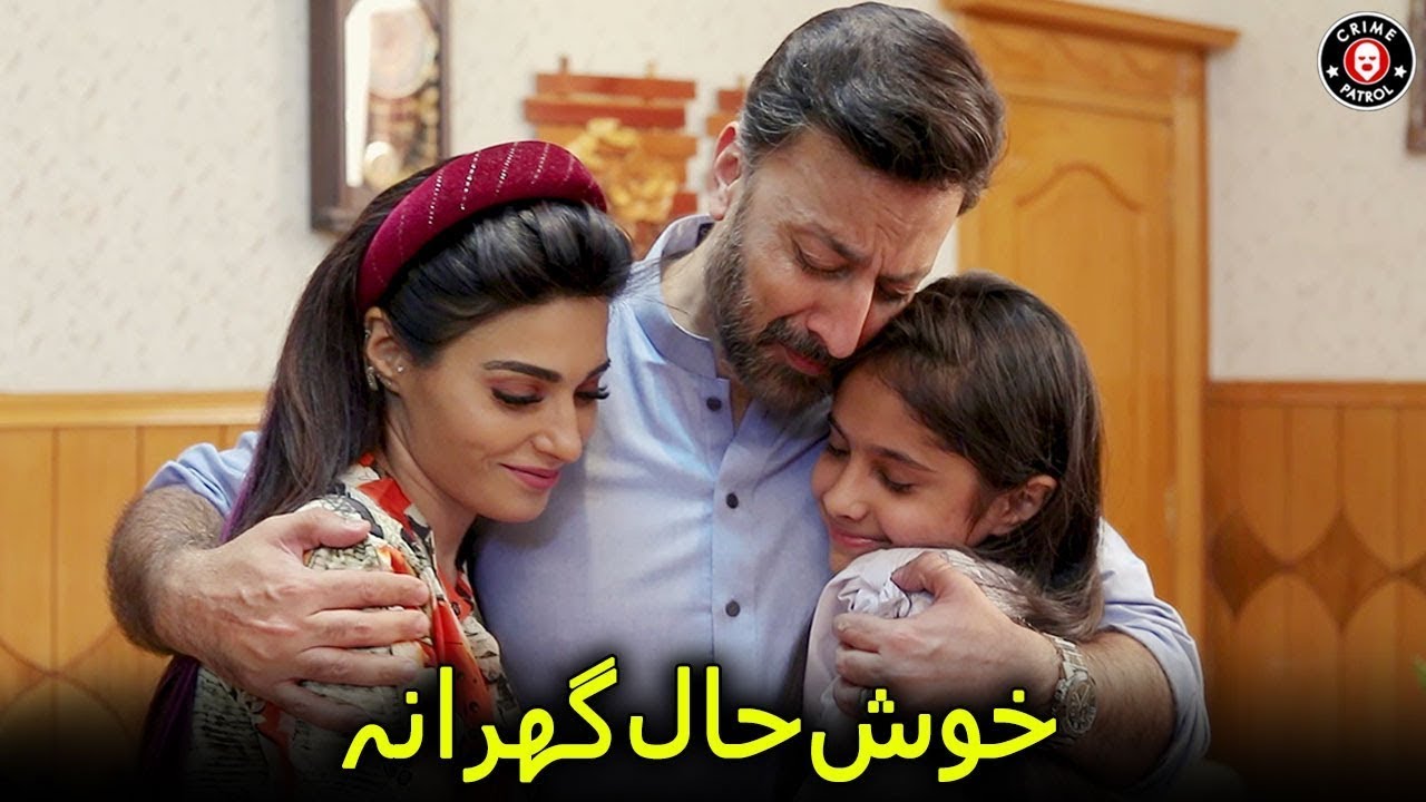 Live | Khush Haal Gharana | Sakoot | Babar Ali | Zariya Khan | Alisha ...