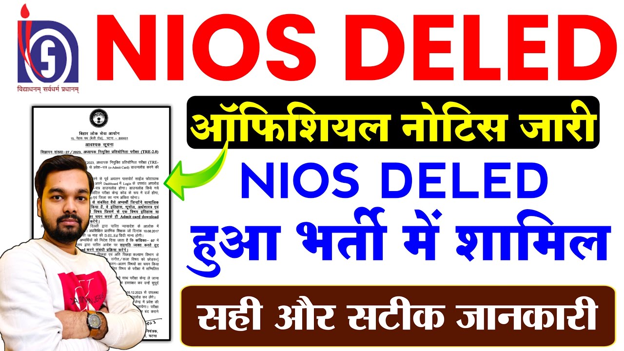 🔥NIOS DELED BIG NEW UPDATE 🔥DELED की डिग्री मान्य Official Update को ...