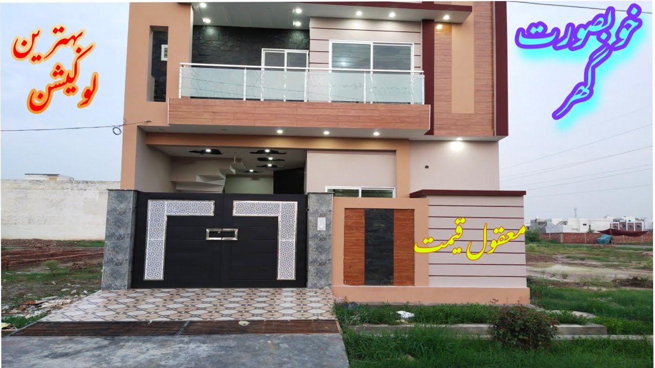 4 Marla Beautiful Small house With 3 Bedroom For Sale I Best Interior ...