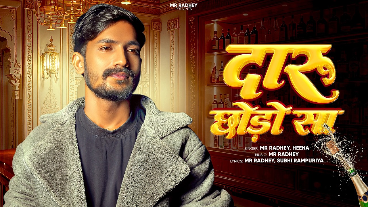 DAARU CHHODO SA || दारू छोड़ो सा ||BANNA DUDH PIYO|| MR RADHEY | HEENA ...