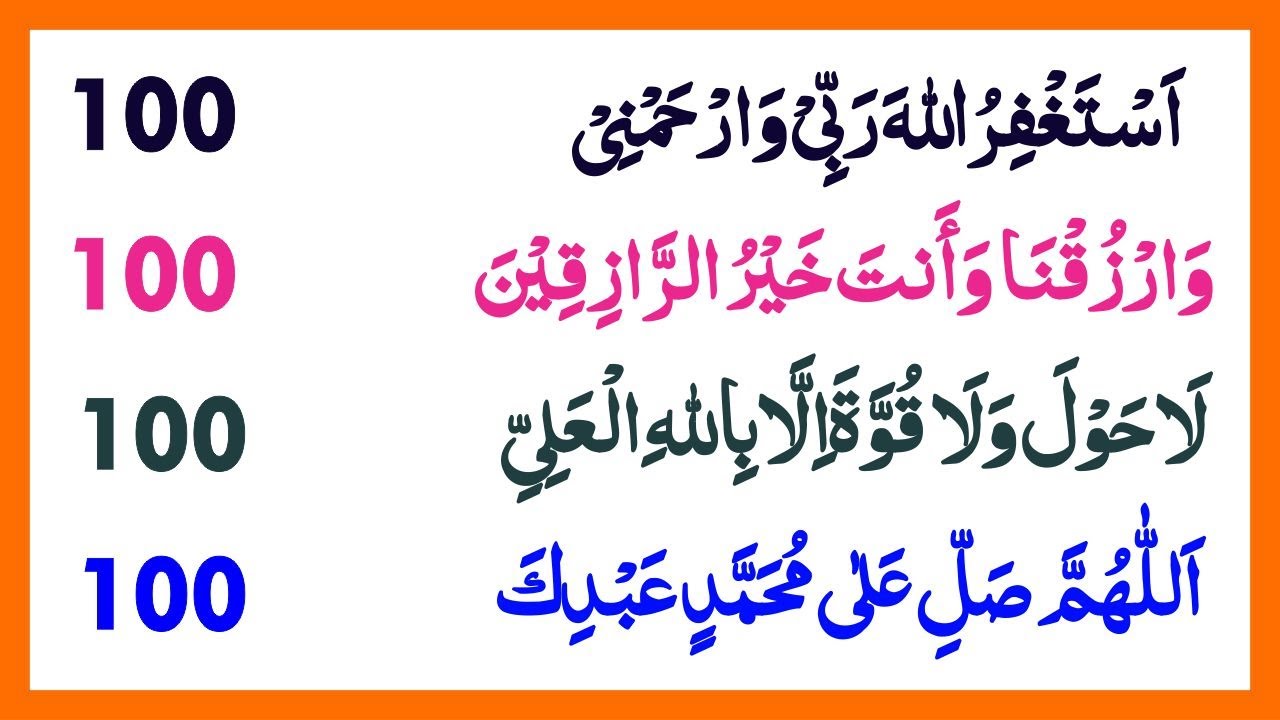 Most Popular Adkar can change our life | Astaghfir Allh Rabbi Warhamni ...