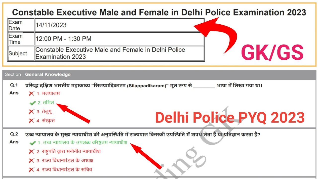 Delhi Police Constable 2025 | Delhi Police Previous Year Question Paper ...