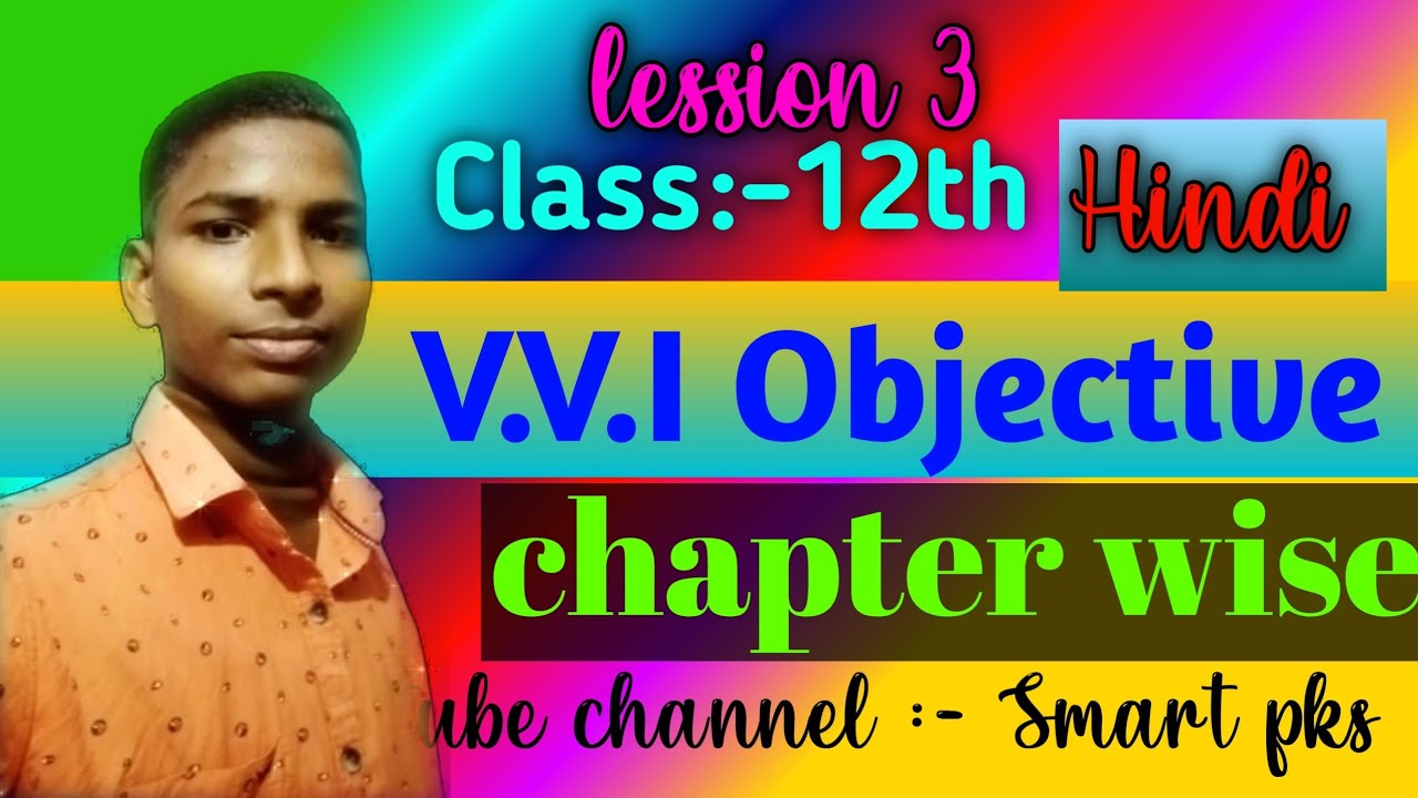 class 12th Hindi objective lession 3 - YouTube