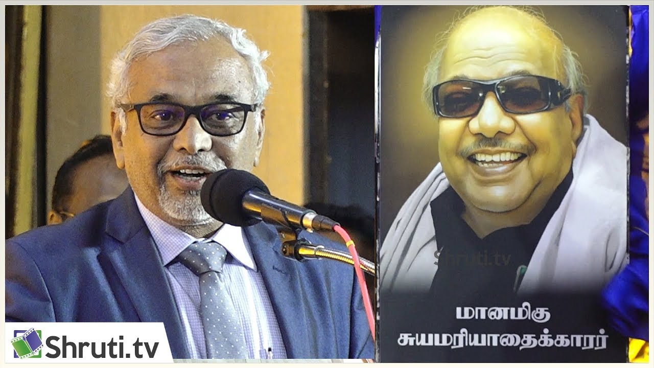Justice G M Akbar Ali speech | கலைஞருக்கு நீதிபதிகளின் நினைவேந்தல் ...