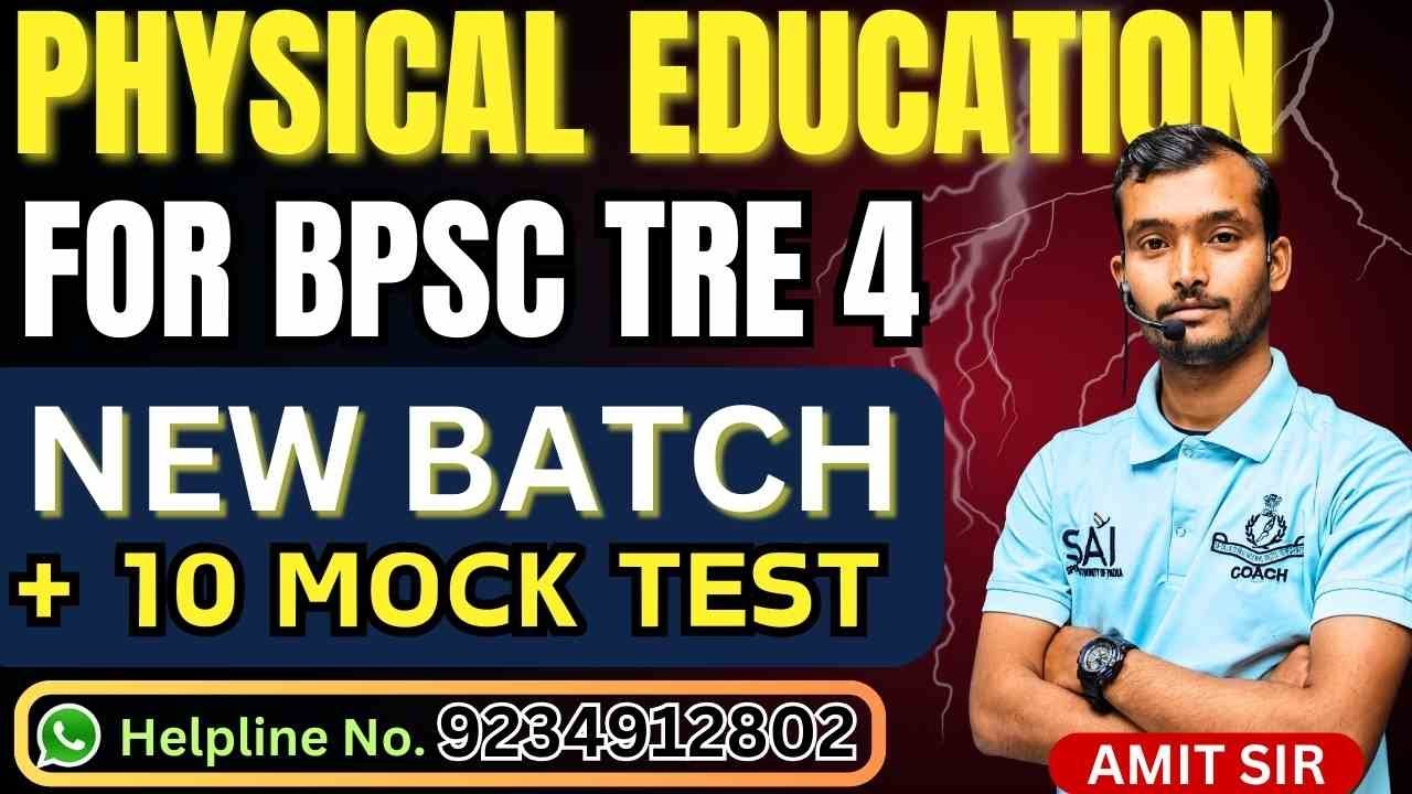 Physical Education New Batch for BPSC TRE 4.0 #bpsctre4 #bpsctre #bpsc #viral - YouTube