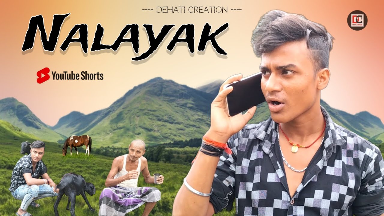 नालायक ।। Nalayak ।। #shortvideo ।। Aashik Devdutt ।। @dehaticreation1408 - YouTube