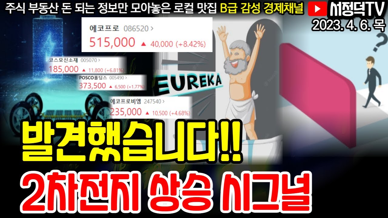 에코프로 하향 리포트 심층 분석 원전주 어쩌나 K방산 러브콜 쏟아진다 韓 바이오 밸류 고무줄인 이유 K 반도체 적신호 Youtube