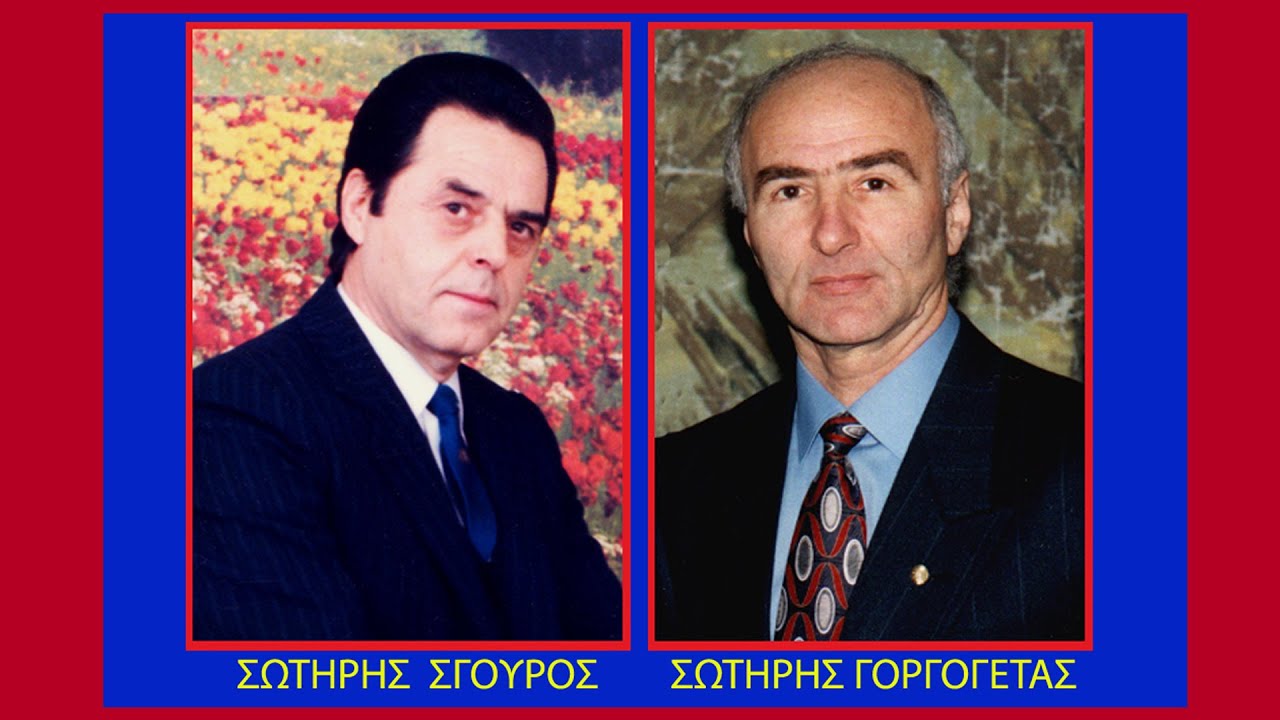 ΣΤ΄ ΑΓΙΟΥ ΘΑΝΑΣΗ ΑΥΓΕΡΙΝΟΣ - ΣΩΤΗΡΗΣ ΓΟΡΓΟΓΕΤΑΣ - ΣΩΤΗΡΗΣ ΣΓΟΥΡΟΣ ...