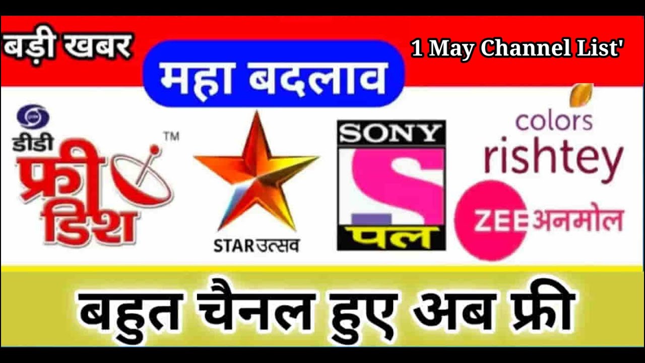 1 May Channel List' Update !! New Channel New Update !! #dth !! #dish ...