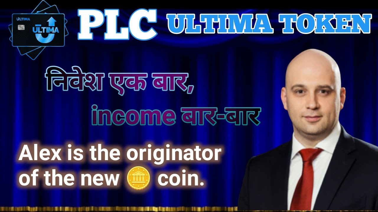 plc ultima | ultima token full information | plc ultima letest news ...