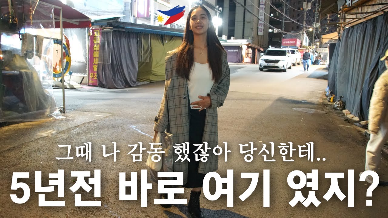 첫 데이트 때부터 한국 남편에게 확신 을 줘버린 외국인 아내의 놀라운 데이트 자세 남대문시장 갈치조림 맛집 중앙갈치