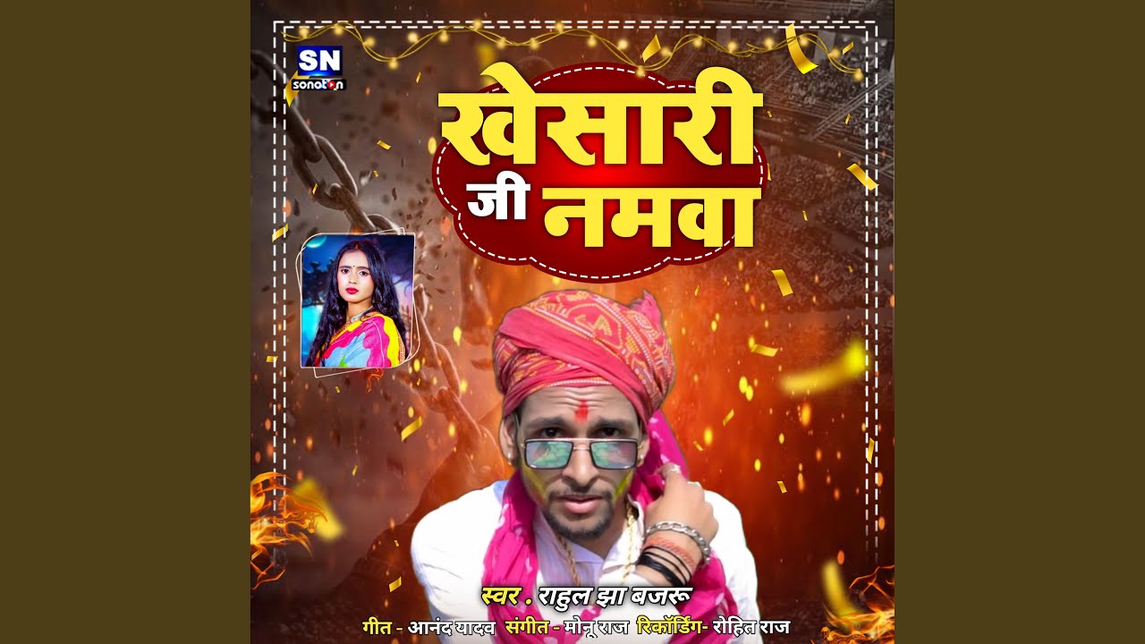 Khesaeri Ji Namva - YouTube
