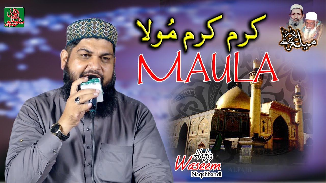 Karam Karam Maula/Hafiz Waseem Naqshbandi/Mela Mery Yar Da/2024 #osaislamic - YouTube