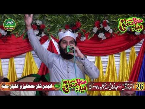 New Manqabat E Mola Ali علیه السلام|Ucha Rutba Ali Daa Ay|Muhammad Hussain Raza Waheed - YouTube