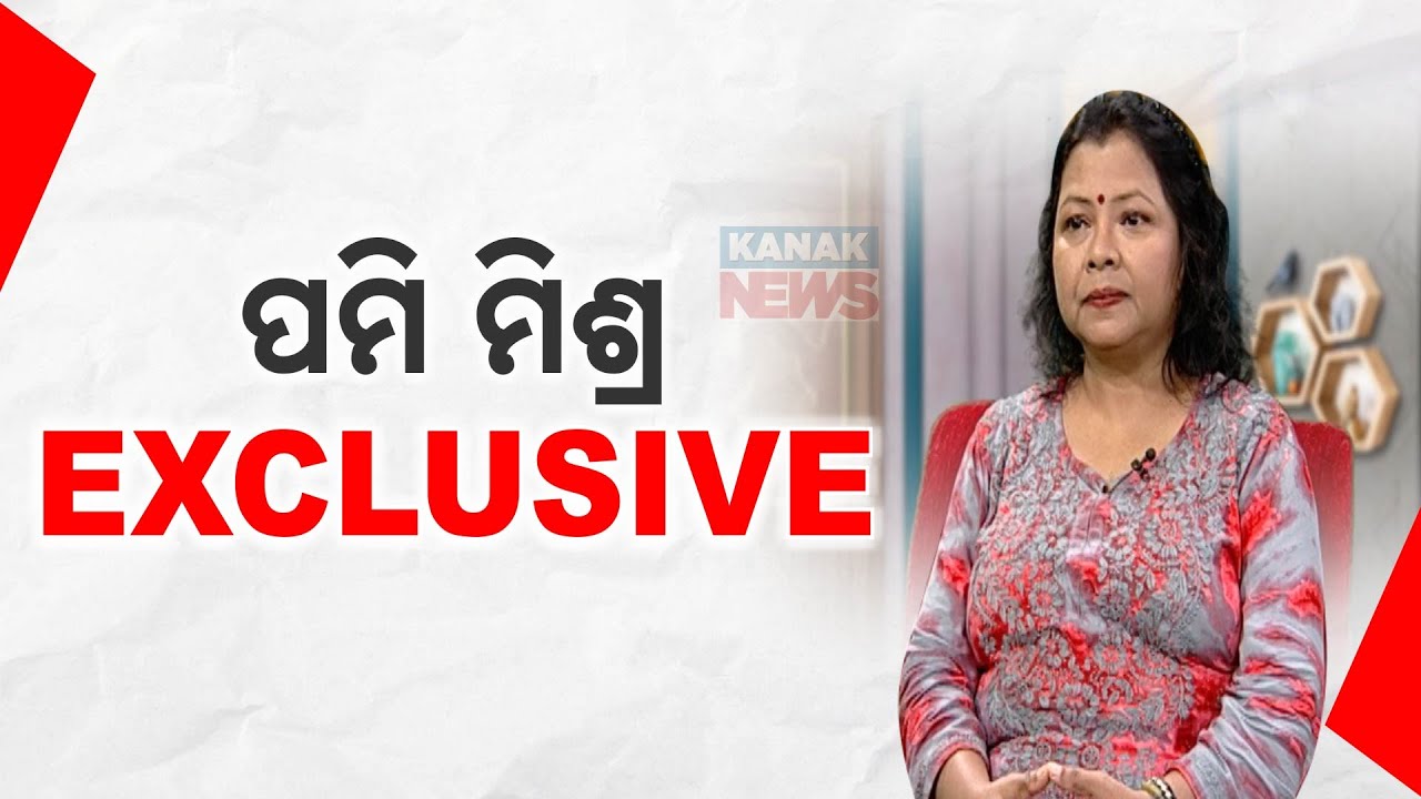 🔵 Exclusive One-To-One With Ollywood Singer Pami Mishra | Kanak News ...