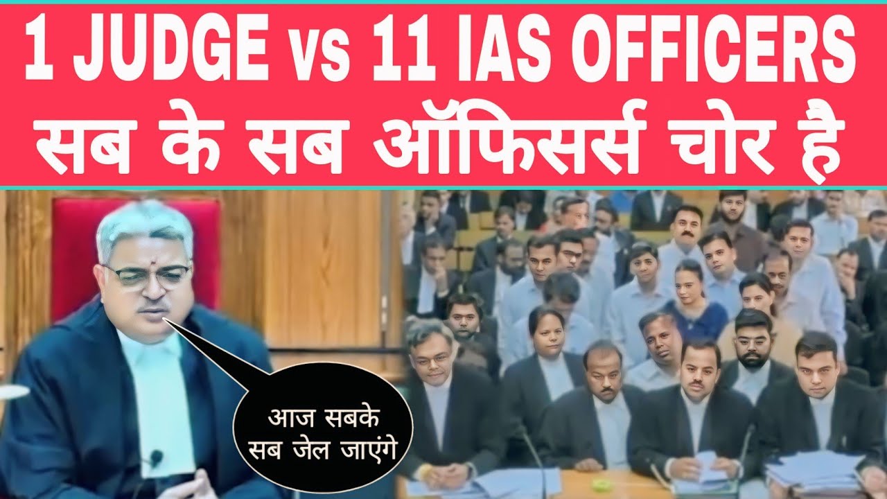 11 IAS Grilled By High Court Judge || Justice Rohit Arya || MP High ...