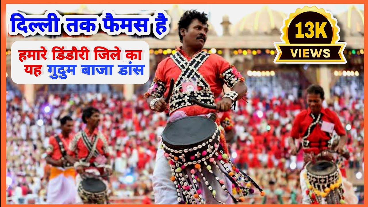 Amazing Traditional Instrument | Gudum Baja, Dance | गुदुम बाजा ...