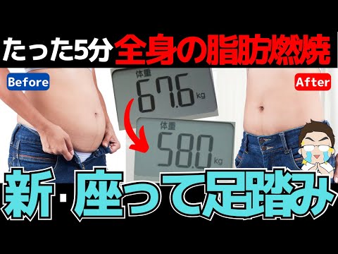 [62 yaşındaki kadın 67kg → 58kg] 10.000 adımdan daha fazla kilo verin! 5 dakikada tüm vücut yağlar