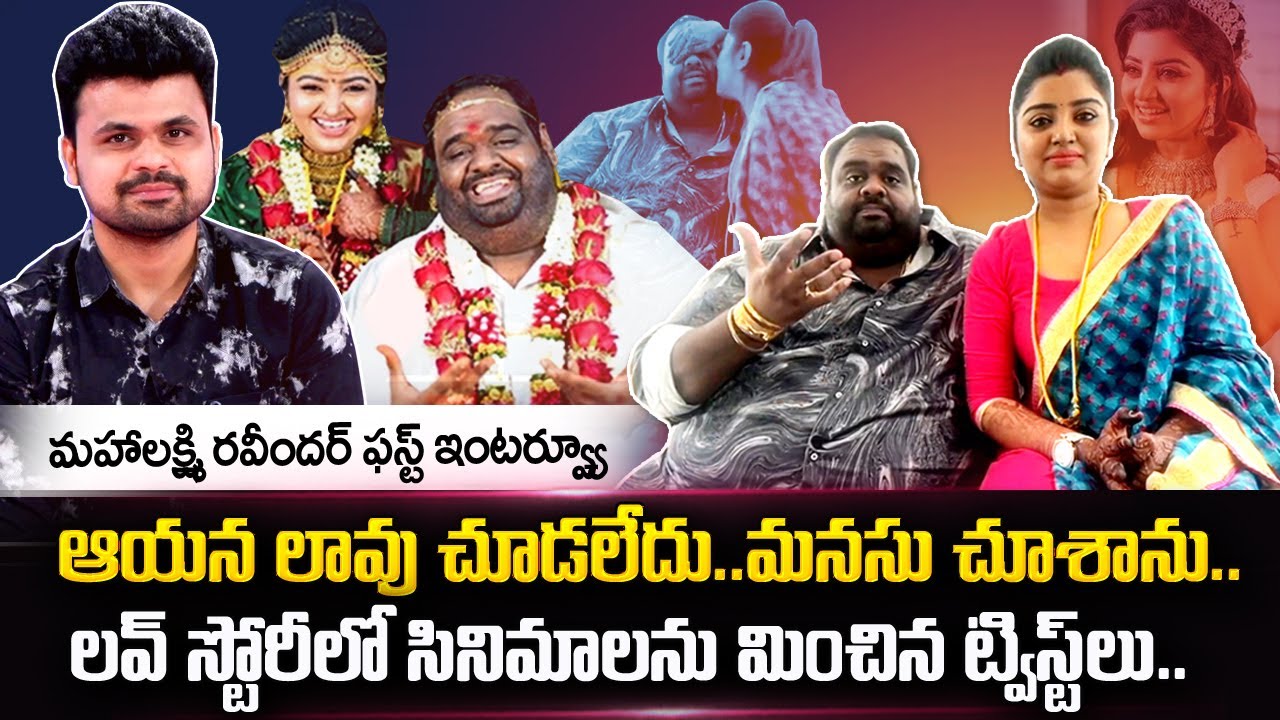 VJ Mahalakshmi & Producer Ravinder First Interview after Marriage ...